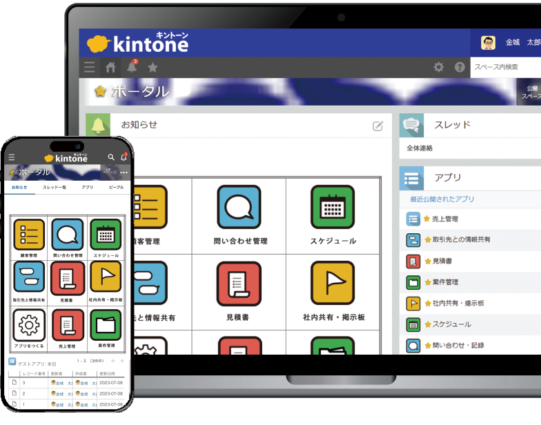 kintone開発・伴走支援サービス-patternB | 沖縄でOA機器導入からITサポート・業務改善まで徹底的にサポート貢献します！ | 株式会社オフィスシステムプロダクト